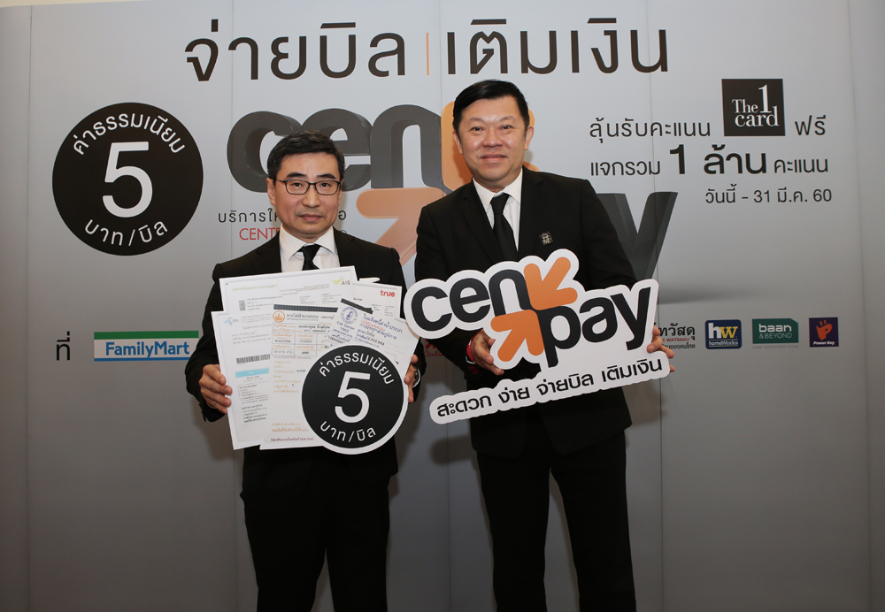 “กลุ่มเซ็นทรัล” ปั้น CenPay ลุยธุรกิจเพย์เมนต์ | Positioning Magazine