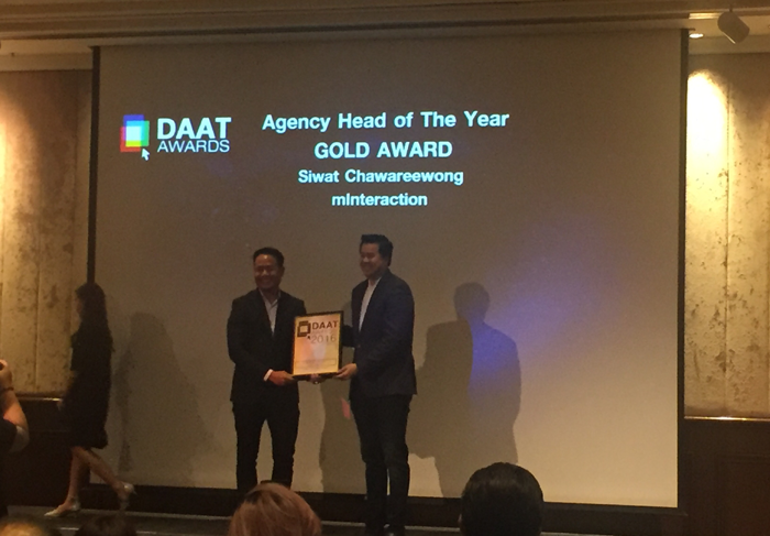 ใครบ้างติดโผ DAAT แจกรางวัล 11 “บุคคลโฆษณาดิจิทัล” ยอดเยี่ยมแห่งปี 59 ...