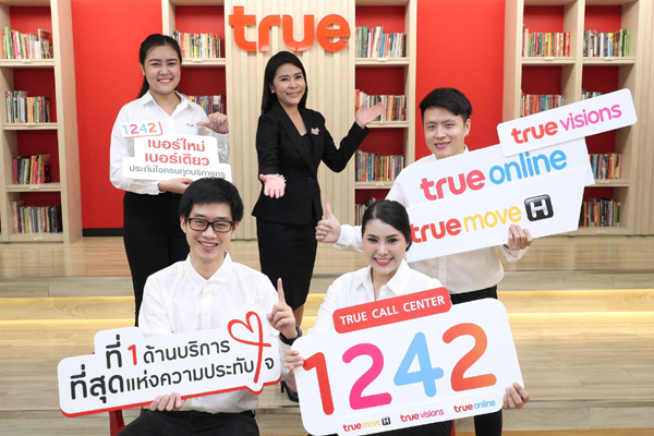 กลุ่มทรู ยกระดับ True Call Center เปิดตัว 1242 เบอร์ใหม่ เบอร์เดียว ครบ ...