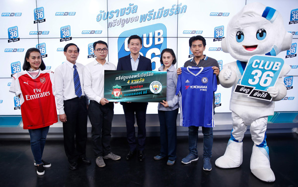 CLUB 36 แจกจริง! | Positioning Magazine