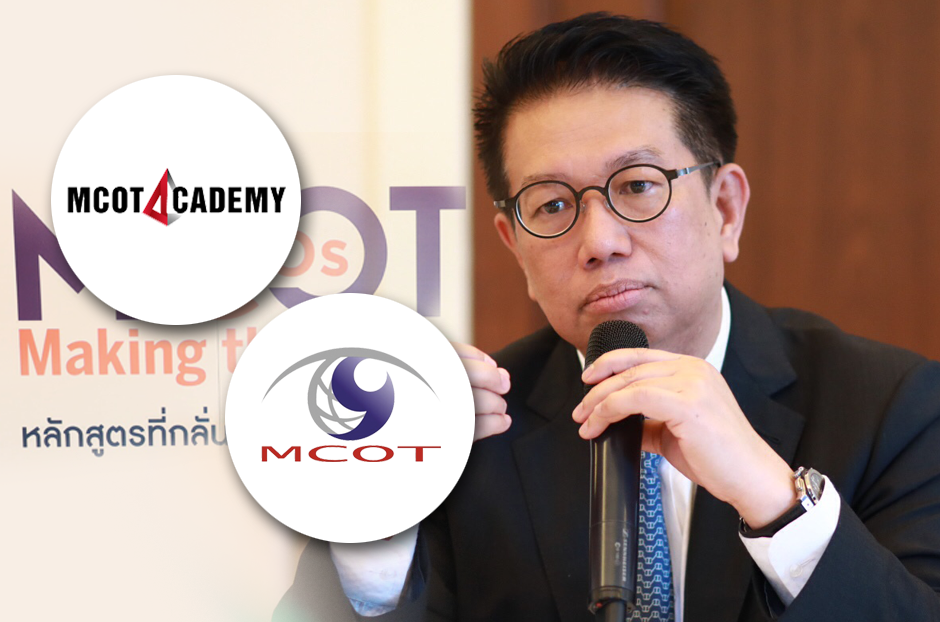 “MCOT Academy” ฉากปั้นแบรนด์ (อีกครั้ง) ของ “อสมท” | Positioning Magazine