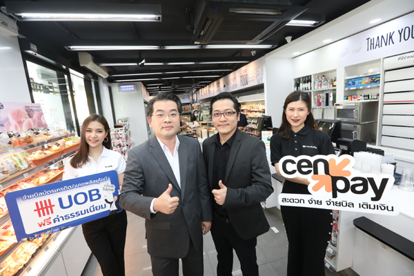 UOB จับมือ Cen Pay เพิ่มความสะดวกสบายลูกค้า ชำระบิลบัตรไม่เสียค่า ...