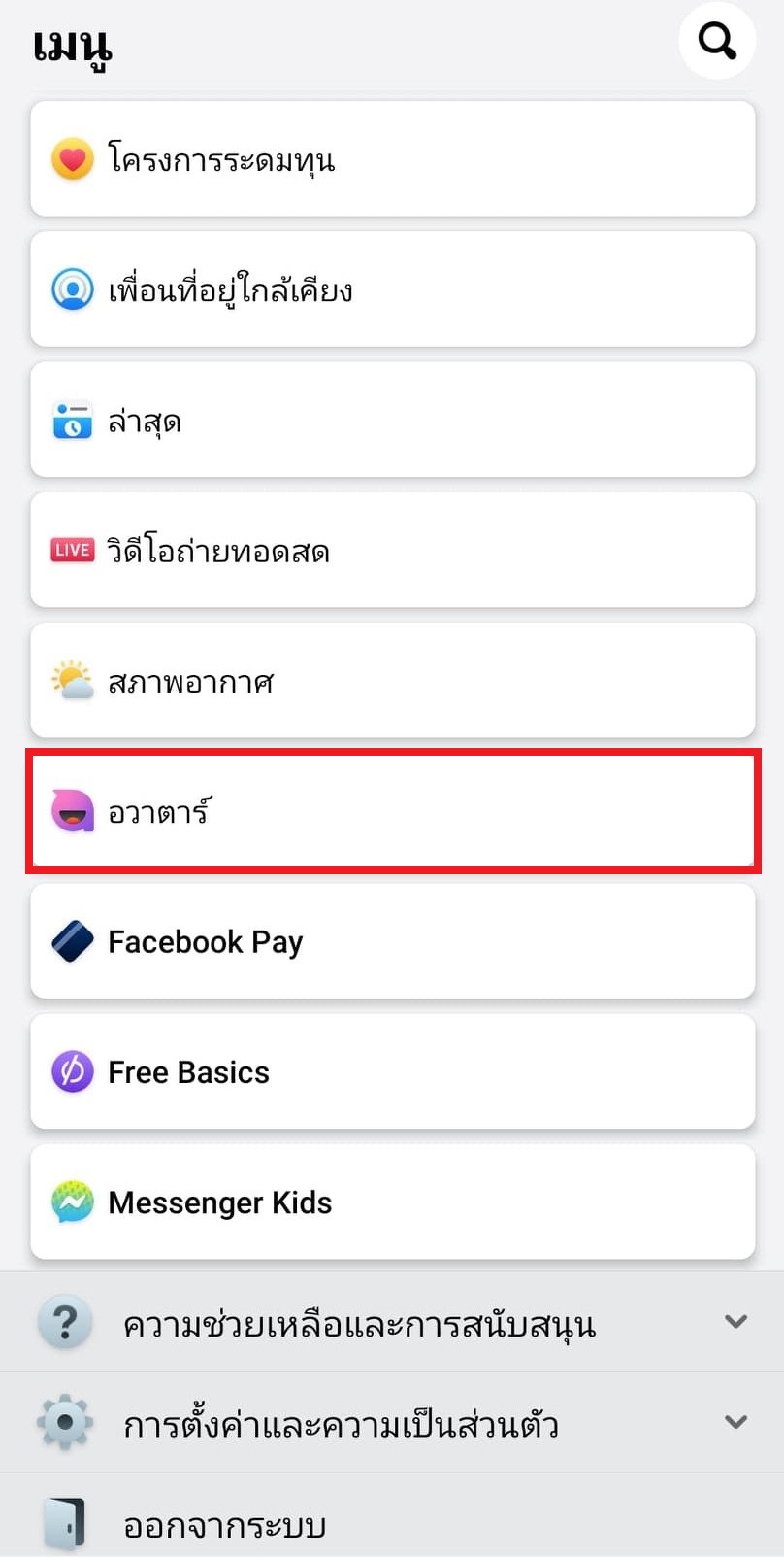 FB AVT01 | Positioning Magazine