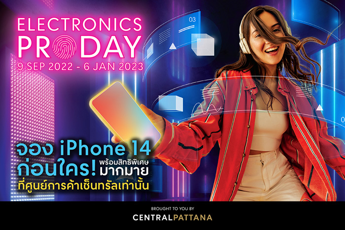 สุดพีค Electronics Pro Day เปิดตัววันแรกพร้อม iPhone14 ช้อปสินค้ากลุ่ม ...