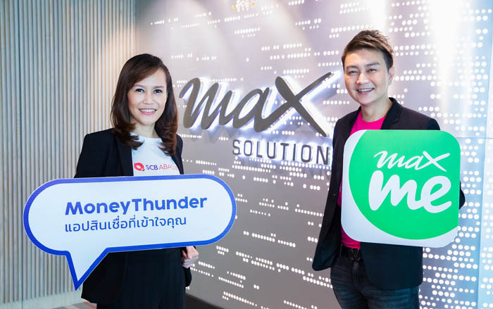 “แมกซ์ โซลูชัน” จับมือ เอสซีบี อบาคัส นำเสนอบริการสินเชื่อออนไลน์ ...
