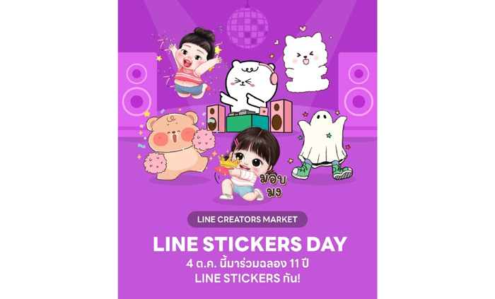 LINE STICKERS ปล่อยสติกเกอร์ชุดพิเศษ แอคชั่นสุดฮิต จากคาแรคเตอร์ไทยสุด ...