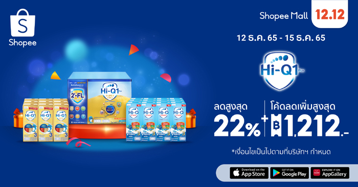 “ไฮคิว” ฉลองยอดขายอันดับ 1 ยกระดับความคุ้มค่าเอาใจคุณพ่อคุณแม่ยุคใหม่ ผ่านระบบสมาชิก Hi-Q 1Plus ...