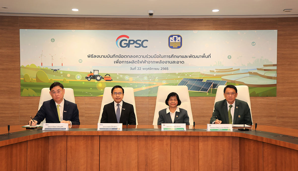 GPSC – ธ.ก.ส. ศึกษาพื้นที่เกษตร ผลิตไฟฟ้าจากโซลาร์ฯ-ลม ประยุกต์ใช้พลังงานสะอาด พลิกโฉมเกษตรสู่ ...