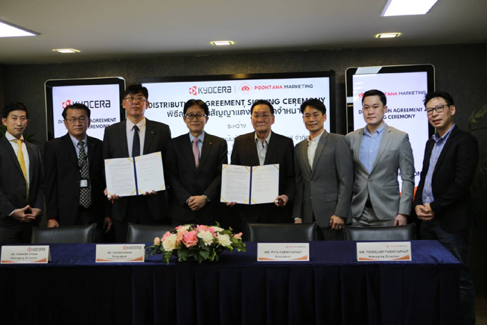 พูนธนามาร์เก็ตติ้ง ผู้จัดจำหน่ายผลิตภัณฑ์ภายใต้แบรนด์ KYOCERA Document ...