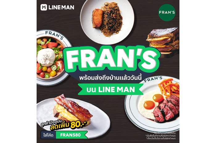 Fran’s และ Ăn Cơm Ăn Cá เปิดเดลิเวอรีที่แรกบน LINE MAN | Positioning ...