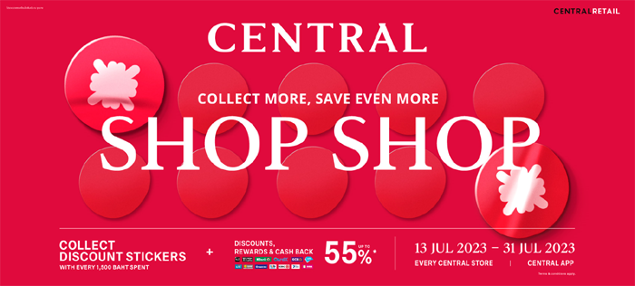 ช้อปมันส์สะใจ พร้อมอัปเดทเทรนด์ใหม่ ที่ห้างเซ็นทรัล ในงาน “Central Shop Shop” สะสมสติ๊กเกอร์ไม่ ...