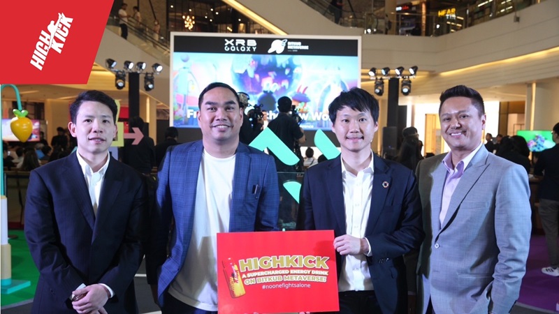 ไฮคิก (Highkick) จับมือกับ Metaverse Thailand พร้อมนำเครื่องดื่ม Energy Drink เข้าสู่โลกเสมือนใบ ...