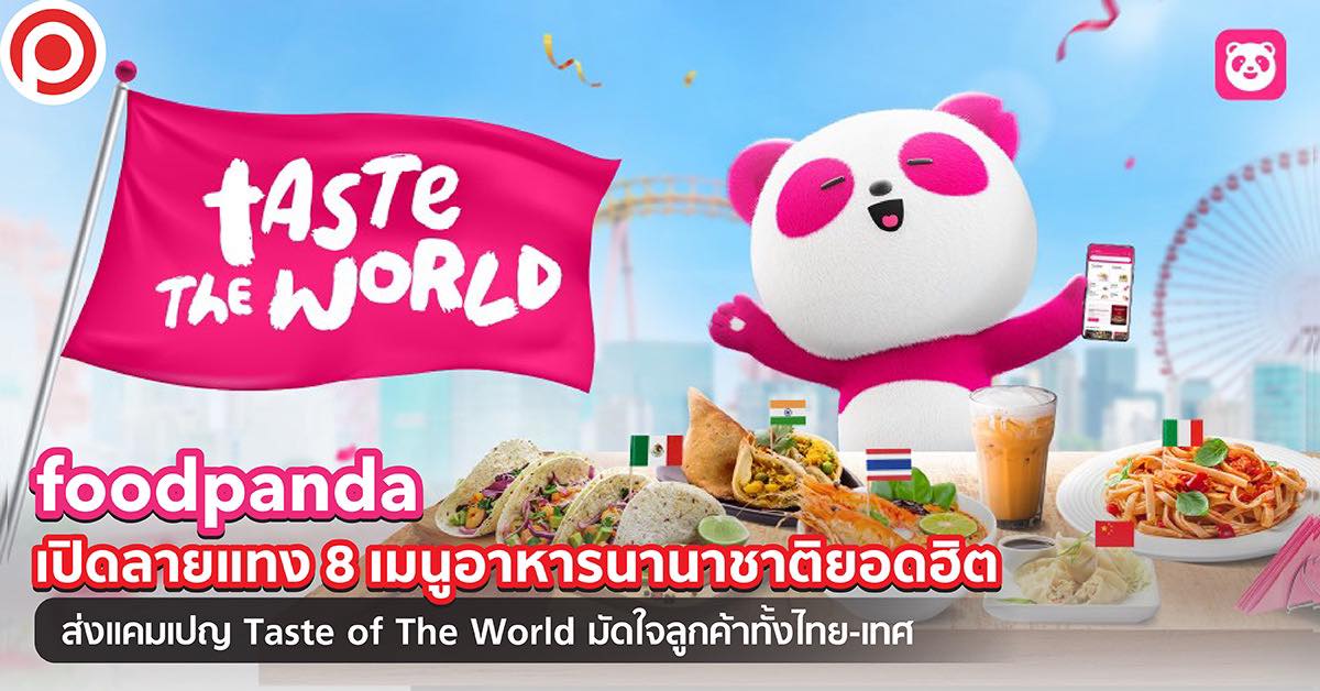 foodpanda เปิดลายแทงเมนูอาหารนานาชาติยอดฮิต ส่งแคมเปญ Taste of The ...