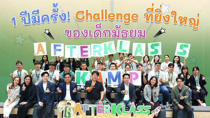 กสิกรไทยประกาศผล HACKATHON โครงการ AFTERKLASS Business Kamp 2023 แอปฯ “How are you? เพื่อผู้ ...