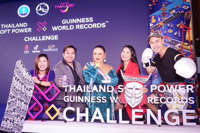 ททท. ผลักดัน THAILAND SOFT POWER X GUINNESS WORLD RECORDS™ CHALLENGE ค้นหาสุดยอด 5 หมวดการ ...