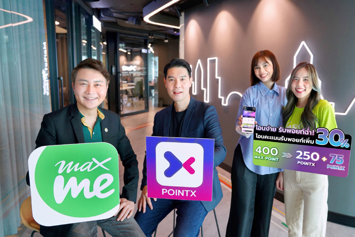 “PointX” จับมือ “แมกซ์ โซลูชัน” เพิ่มทางเลือกในการโอนและใช้คะแนนสะสม ส่งแคมเปญ “โอนง่าย รับพอยท์ ...