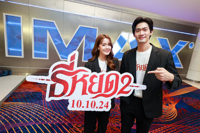 เมเจอร์ ซีนีเพล็กซ์ กรุ้ป จับมือ M Studio และ ช่อง 3 นำ “ธี่หยด 2” เข้าฉายใน IMAX ความพิเศษที่ ...