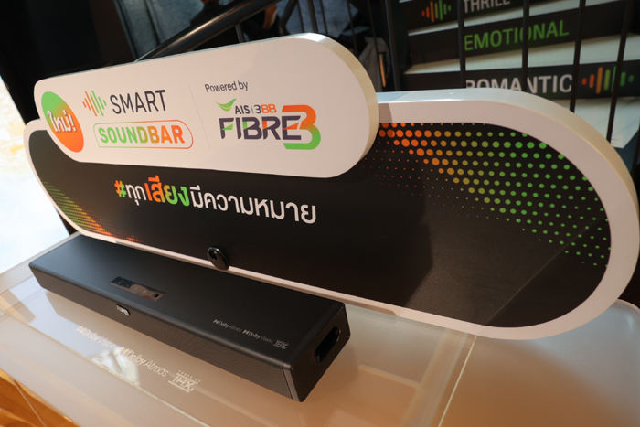 AIS 3BB FIBRE 3 ตอกย้ำความมุ่งมั่น 1 ปีแห่งการยกระดับอุตสาหกรรมเน็ตบ้าน พร้อมส่งมอบประสบการณ์ ...