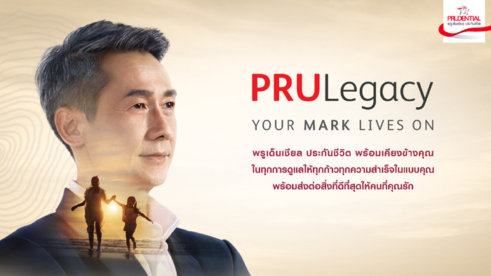 พรูเด็นเชียล ประเทศไทย เปิดตัว “PRULegacy” เอกสิทธิ์แห่งการวางแผนความมั่งคั่งเพื่อการส่งต่อ ...