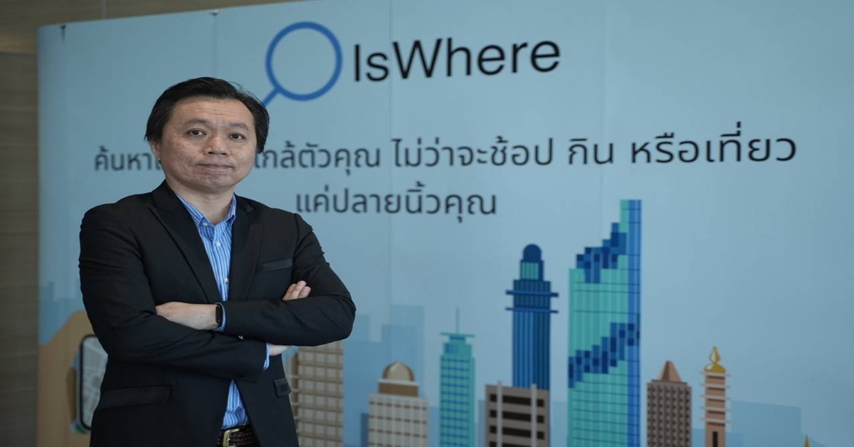 IsWhere เปิดแพลตฟอร์มส่วนลดแบบเรียลไทม์ฟรี ดันแคมเปญ “8.8 ไทยช่วยไทย By IsWhere” | Positioning ...