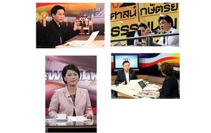 ASTV “รสจัด… ชัดในจุดยืน” | Positioning Magazine
