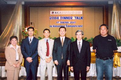 KGI 2004 Dinner Talk | Positioning Magazine