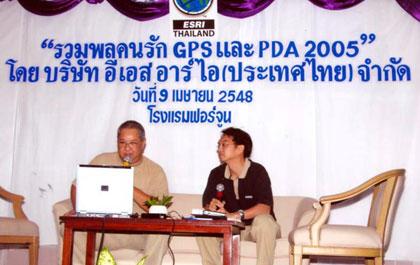 รวมพลคนรัก GPS และ PDA 2005 | Positioning Magazine