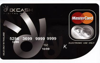 บัตรเงินสด “OK Cash Card” บัตรเงินอิเล็กทรอนิกส์รายแรกของเมืองไทย ...