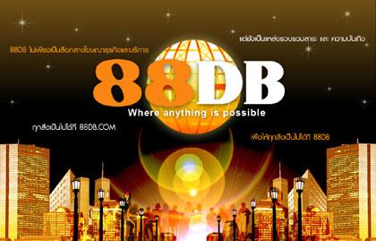 88DB เว็ปไซต์ทางออกของผู้ประกอบการ SME | Positioning Magazine