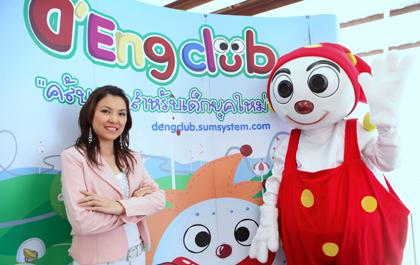 ซัม ซิสเท็ม ขยายแฟรนไชส์ “ดีอิงค์ คลับ” (D’Eng Club) | Positioning Magazine