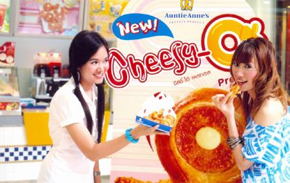 Cheesy O! (ชีส ซี โอ้) ความอร่อยเข้ม แบบดับเบิ้ลชีส ใหม่ จาก อานตี้ แอน ...