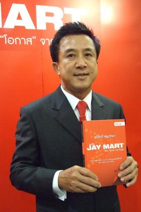 บิสซี่เดย์ เปิดตัวหนังสือ“ผมคือ JAY MART สร้างโอกาสจากวิกฤติ” | Positioning Magazine