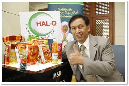 HAL-Q สัญลักษณ์แห่งคุณภาพสินค้าฮาลาลระดับโลก | Positioning Magazine