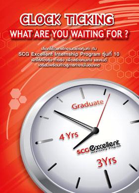 เปิดโลกแห่งการเรียนรู้ กับโครงการฝึกงานเต็มรูปแบบ SCG Excellent ...