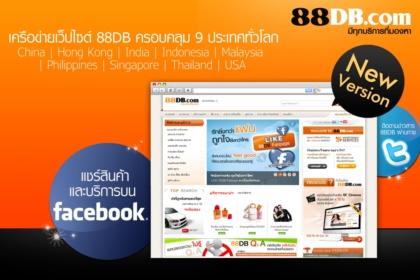 88DB.com ปรับโฉมเว็บไซต์ใหม่ รับเทรนด์โซเชียลเน็ตเวิร์กบูม ...